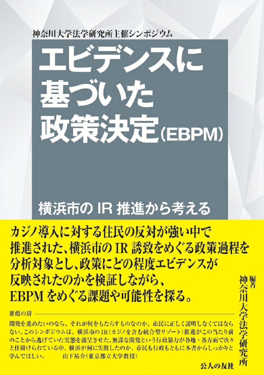 ◆◆◆おおむね良好な状態です。中古商品のため使用感等ある場合がございますが、品質には十分注意して発送いたします。 【毎日発送】 商品状態 著者名 神奈川大学法学研究所 出版社名 公人の友社 発売日 2021年11月 ISBN 9784875...