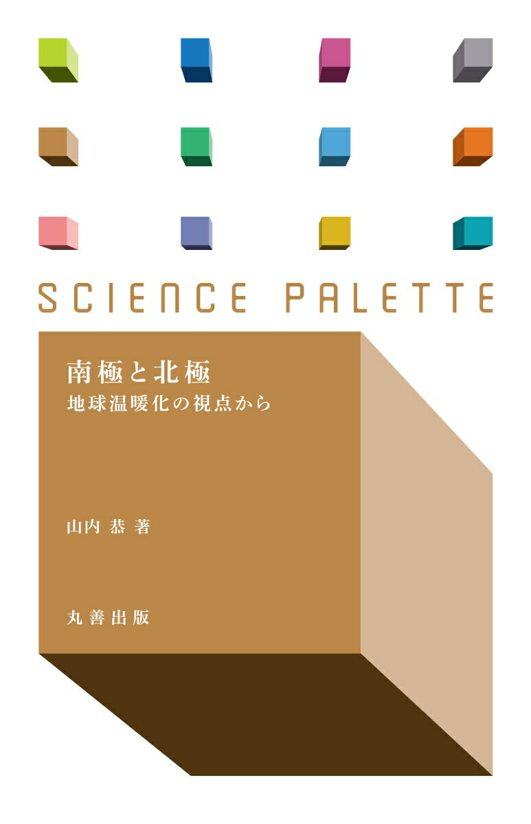 ◆◆◆非常にきれいな状態です。中古商品のため使用感等ある場合がございますが、品質には十分注意して発送いたします。 【毎日発送】 商品状態 著者名 山内,恭 出版社名 丸善出版 発売日 2020年12月 ISBN 9784621305744