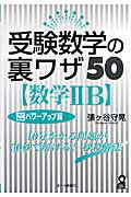 ◆◆◆小口に汚れがあります。中古ですので多少の使用感がありますが、品質には十分に注意して販売しております。迅速・丁寧な発送を心がけております。【毎日発送】 商品状態 著者名 著:張ヶ谷 守晃 出版社名 エール出版社 発売日 2007年05月...