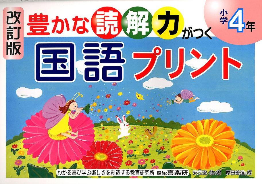◆◆◆全体的に日焼け、使用感があります。中古ですので多少の使用感がありますが、品質には十分に注意して販売しております。迅速・丁寧な発送を心がけております。【毎日発送】 商品状態 著者名 編集:原田 善造,著:安立 聖 出版社名 喜楽研 発売...