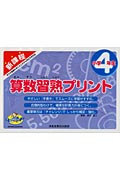 ◆◆◆全体的に日焼け、使用感があります。中古ですので多少の使用感がありますが、品質には十分に注意して販売しております。迅速・丁寧な発送を心がけております。【毎日発送】 商品状態 著者名 著:中田 満明 出版社名 清風堂書店 発売日 2001...
