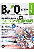 ◆◆◆非常にきれいな状態です。中古商品のため使用感等ある場合がございますが、品質には十分注意して発送いたします。 【毎日発送】 商品状態 著者名 出版社名 羊土社 発売日 2007年01月 ISBN 9784897061733