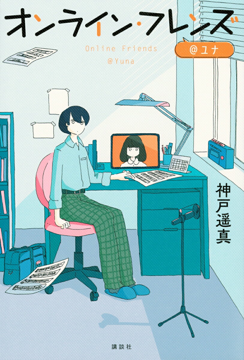 ◆◆◆非常にきれいな状態です。中古商品のため使用感等ある場合がございますが、品質には十分注意して発送いたします。 【毎日発送】 商品状態 著者名 神戸,遥真、カシワイ 出版社名 講談社 発売日 2024年08月 ISBN 978406535...