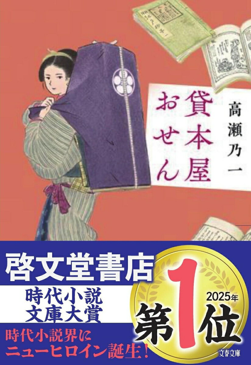 ◆◆◆非常にきれいな状態です。中古商品のため使用感等ある場合がございますが、品質には十分注意して発送いたします。 【毎日発送】 商品状態 著者名 高瀬,乃一,1973- 出版社名 文藝春秋 発売日 2025年05月 ISBN 9784167...