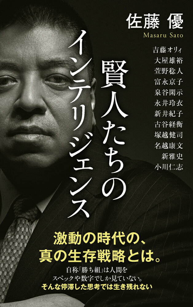 ◆◆◆おおむね良好な状態です。中古商品のため使用感等ある場合がございますが、品質には十分注意して発送いたします。 【毎日発送】 商品状態 著者名 佐藤優 出版社名 ポプラ社 発売日 2024年10月 ISBN 9784591183502