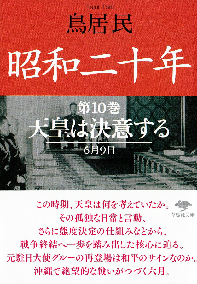 ◆◆◆おおむね良好な状態です。中古商品のため使用感等ある場合がございますが、品質には十分注意して発送いたします。 【毎日発送】 商品状態 著者名 鳥居,民,1929-2013 出版社名 草思社 発売日 2016年04月 ISBN 97847...