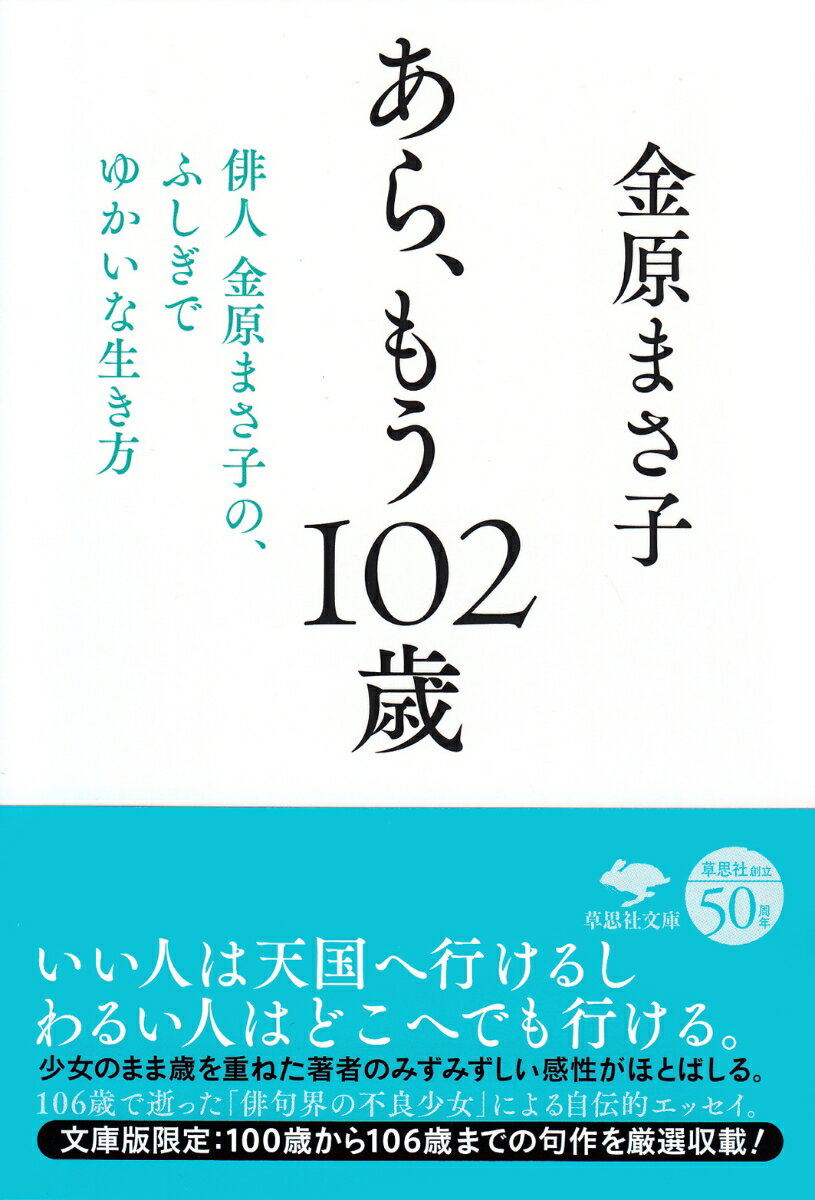 ◆◆◆非常にきれいな状態です。中古商品のため使用感等ある場合がございますが、品質には十分注意して発送いたします。 【毎日発送】 商品状態 著者名 金原まさ子 出版社名 草思社 発売日 2018年02月 ISBN 9784794223203