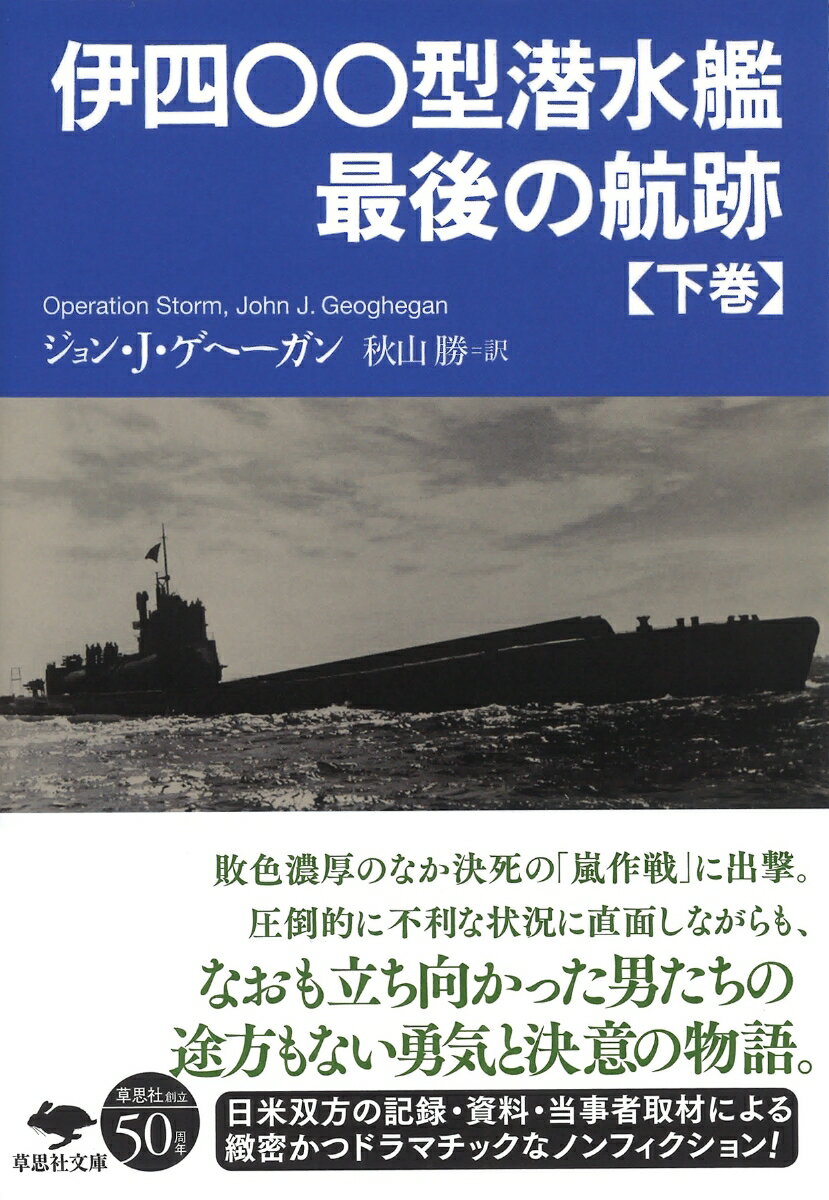◆◆◆非常にきれいな状態です。中古商品のため使用感等ある場合がございますが、品質には十分注意して発送いたします。 【毎日発送】 商品状態 著者名 Geoghegan,JohnJ、秋山,勝,1957- 出版社名 草思社 発売日 2018年08...
