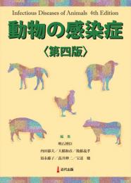 ◆◆◆カバーに日焼けがあります。中古ですので多少の使用感がありますが、品質には十分に注意して販売しております。迅速・丁寧な発送を心がけております。【毎日発送】 商品状態 著者名 明石,博臣、内田,郁夫、大橋,和彦 出版社名 近代出版 発売日...