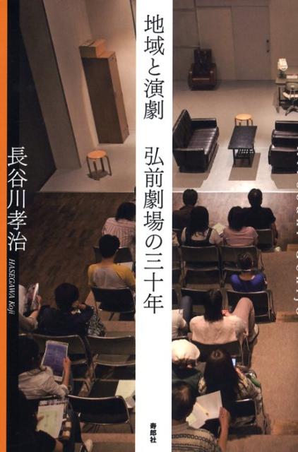 ◆◆◆非常にきれいな状態です。中古商品のため使用感等ある場合がございますが、品質には十分注意して発送いたします。 【毎日発送】 商品状態 著者名 長谷川孝治 出版社名 寿郎社 発売日 2008年10月 ISBN 9784902269314