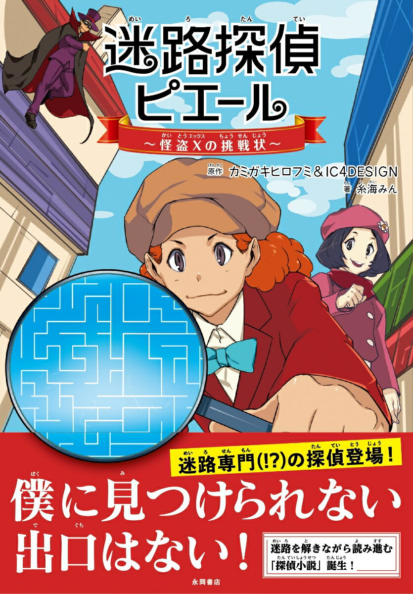 ◆◆◆非常にきれいな状態です。中古商品のため使用感等ある場合がございますが、品質には十分注意して発送いたします。 【毎日発送】 商品状態 著者名 カミガキ,ヒロフミ、IC4DESIGN、糸海,みん 出版社名 永岡書店 発売日 2024年04...