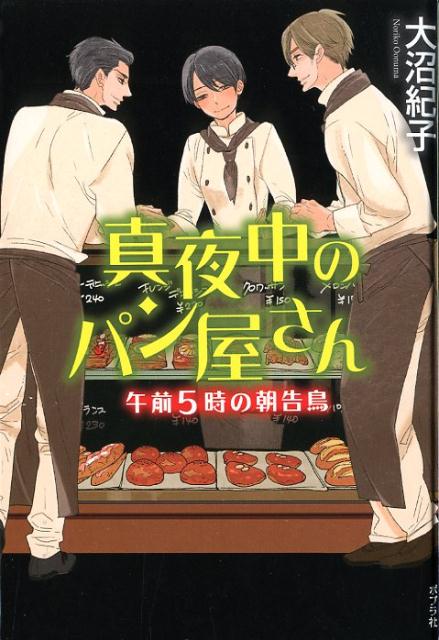 ◆◆◆非常にきれいな状態です。中古商品のため使用感等ある場合がございますが、品質には十分注意して発送いたします。 【毎日発送】 商品状態 著者名 大沼,紀子 出版社名 ポプラ社 発売日 2018年04月 ISBN 9784591157947