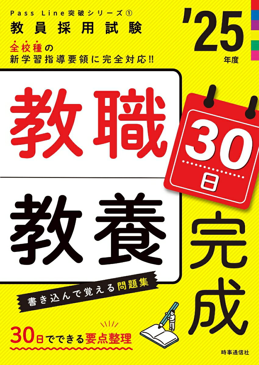 ◆◆◆非常にきれいな状態です。中古商品のため使用感等ある場合がございますが、品質には十分注意して発送いたします。 【毎日発送】 商品状態 著者名 時事通信出版局 出版社名 時事通信出版局、時事通信社 発売日 2023年09月 ISBN 97...
