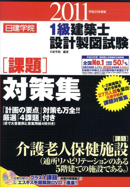 ◆◆◆おおむね良好な状態です。中古商品のため使用感等ある場合がございますが、品質には十分注意して発送いたします。 【毎日発送】 商品状態 著者名 出版社名 建築資料研究社 発売日 2011年08月 ISBN 9784863581234