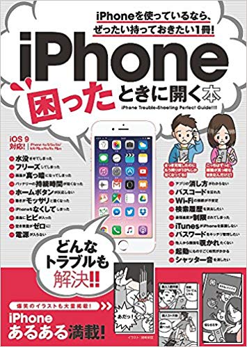 ◆◆◆表紙に日焼けがあります。中古ですので多少の使用感がありますが、品質には十分に注意して販売しております。迅速・丁寧な発送を心がけております。【毎日発送】 商品状態 著者名 編集:standards,イラスト:浦崎安臣 出版社名 スタンダ...