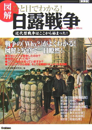 ◆◆◆非常にきれいな状態です。中古商品のため使用感等ある場合がございますが、品質には十分注意して発送いたします。 【毎日発送】 商品状態 著者名 編集:太平洋戦争研究会 出版社名 学研マーケティング 発売日 2006年03月 ISBN 97...