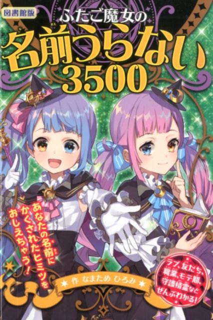 ◆◆◆歪みがあります。中古ですので多少の使用感がありますが、品質には十分に注意して販売しております。迅速・丁寧な発送を心がけております。【毎日発送】 商品状態 著者名 生田目,浩美 出版社名 ポプラ社 発売日 2019年04月 ISBN 9...