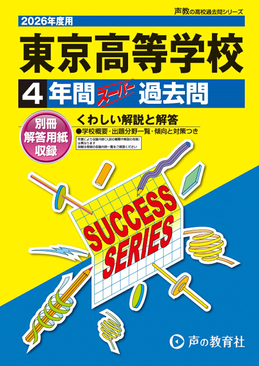 ◆◆◆非常にきれいな状態です。中古商品のため使用感等ある場合がございますが、品質には十分注意して発送いたします。 【毎日発送】 商品状態 著者名 著:声の教育社 出版社名 声の教育社 発売日 2025年09月 ISBN 9784799682371