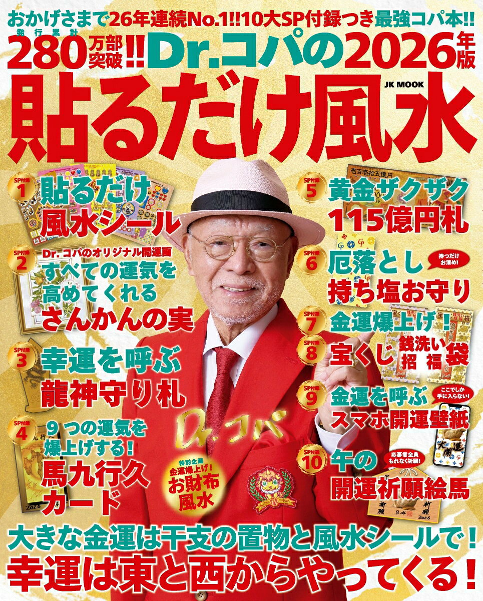 ◆◆◆非常にきれいな状態です。中古商品のため使用感等ある場合がございますが、品質には十分注意して発送いたします。 【毎日発送】 商品状態 著者名 小林祥晃 出版社名 自由国民社 発売日 2025年09月 ISBN 9784426131050