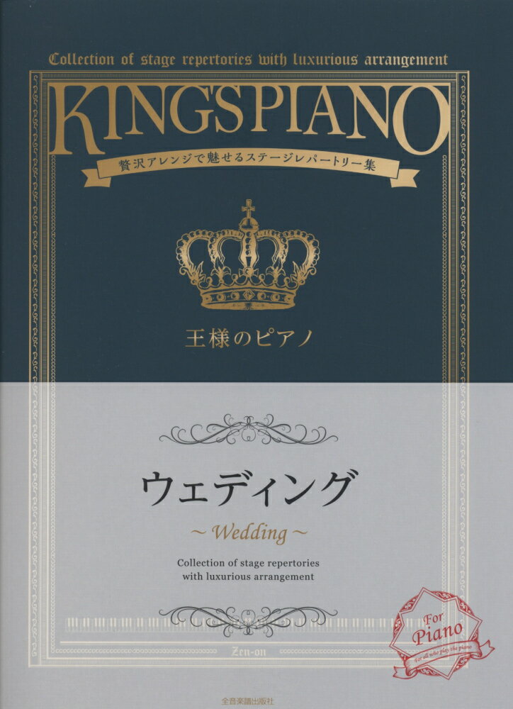 ◆◆◆おおむね良好な状態です。中古商品のため使用感等ある場合がございますが、品質には十分注意して発送いたします。 【毎日発送】 商品状態 著者名 全音楽譜出版社 出版社名 全音楽譜出版社 発売日 2014年11月 ISBN 97841117...