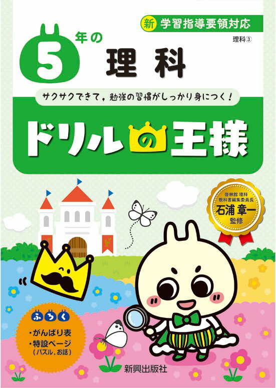 ◆◆◆非常にきれいな状態です。中古商品のため使用感等ある場合がございますが、品質には十分注意して発送いたします。 【毎日発送】 商品状態 著者名 監修:石浦 章一 出版社名 新興出版社啓林館 発売日 2019年02月 ISBN 978440...