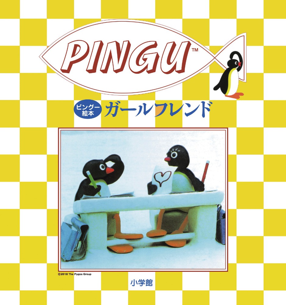 ◆◆◆カバーがありません。中古ですので多少の使用感がありますが、品質には十分に注意して販売しております。迅速・丁寧な発送を心がけております。【毎日発送】 商品状態 著者名 編集:小学館 出版社名 小学館 発売日 2018年01月 ISBN ...