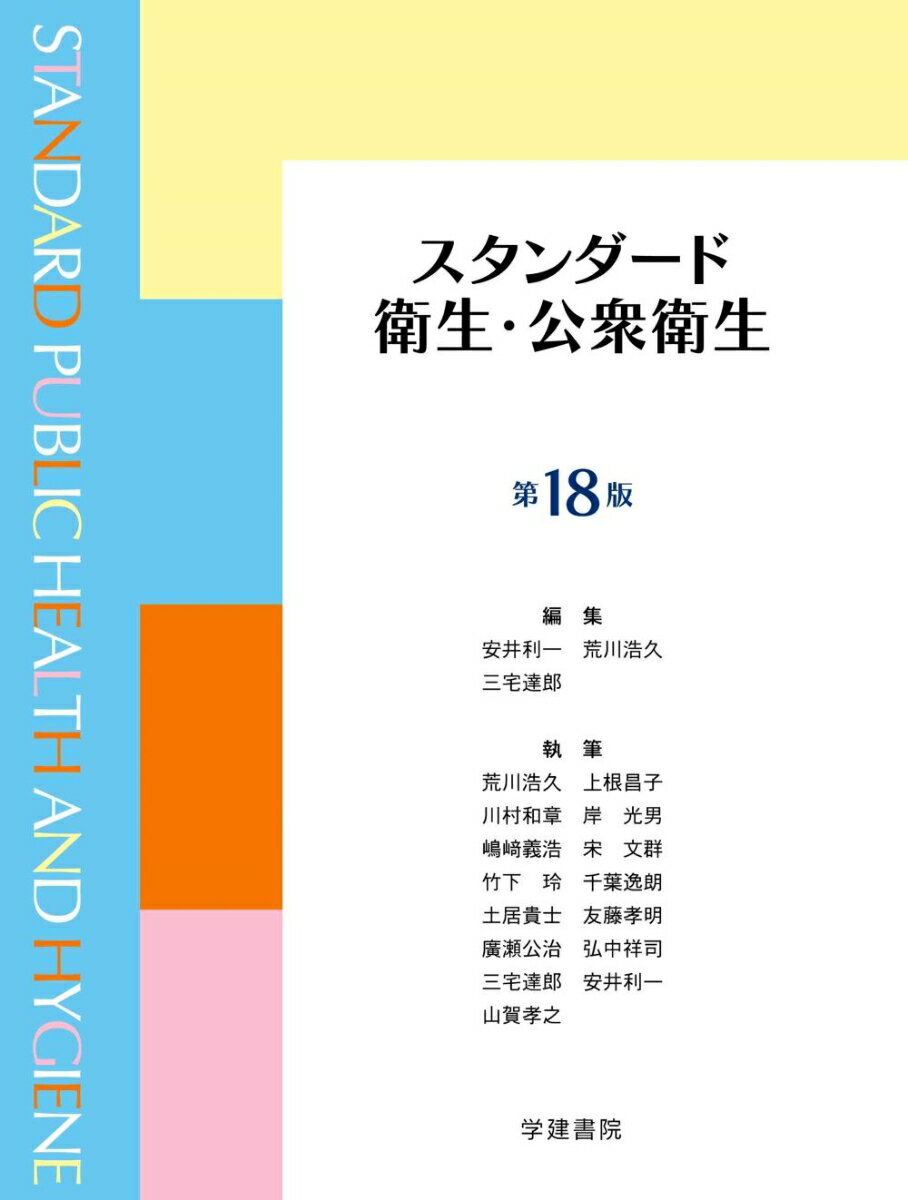 ◆◆◆おおむね良好な状態です。中古商品のため使用感等ある場合がございますが、品質には十分注意して発送いたします。 【毎日発送】 商品状態 著者名 安井,利一、荒川,浩久、三宅,達郎 出版社名 学建書院 発売日 2023年03月 ISBN 9...