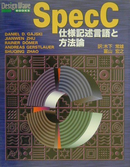 ◆◆◆全体的に日焼け、傷みがあります。中古ですので多少の使用感がありますが、品質には十分に注意して販売しております。迅速・丁寧な発送を心がけております。【毎日発送】 商品状態 著者名 著:Daniel D.Gajski,翻訳:冨山 宏之,翻...