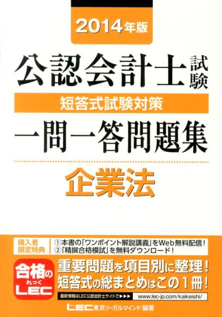 ◆◆◆小口に汚れがあります。中古ですので多少の使用感がありますが、品質には十分に注意して販売しております。迅速・丁寧な発送を心がけております。【毎日発送】 商品状態 著者名 著:東京リーガルマインド 出版社名 東京リーガルマインド 発売日 ...