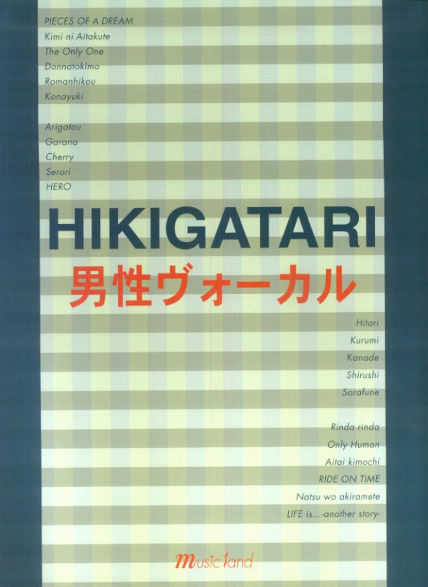 ◆◆◆おおむね良好な状態です。中古商品のため使用感等ある場合がございますが、品質には十分注意して発送いたします。 【毎日発送】 商品状態 著者名 出版社名 大阪村上楽器 発売日 2007年01月 ISBN 9784896380859