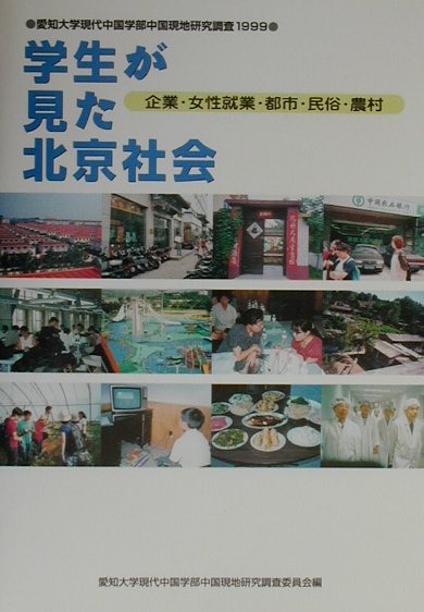 ◆◆◆リサイクル図書になります。除籍印、管理シール等があります。全体的に汚れ、日焼け、使用感があります。印押し、書き込みがあります。中古ですので多少の使用感がありますが、品質には十分に注意して販売しております。迅速・丁寧な発送を心がけており...