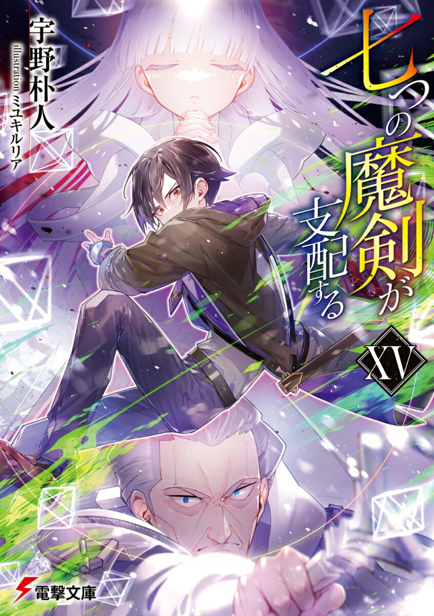 ◆◆◆非常にきれいな状態です。中古商品のため使用感等ある場合がございますが、品質には十分注意して発送いたします。 【毎日発送】 商品状態 著者名 宇野,朴人 出版社名 KADOKAWA 発売日 2025年08月 ISBN 978404916...