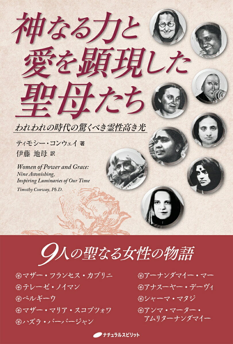 ◆◆◆おおむね良好な状態です。中古商品のため使用感等ある場合がございますが、品質には十分注意して発送いたします。 【毎日発送】 商品状態 著者名 Conway,Timothy,1954-、伊藤,地母 出版社名 ナチュラルスピリット 発売日 ...