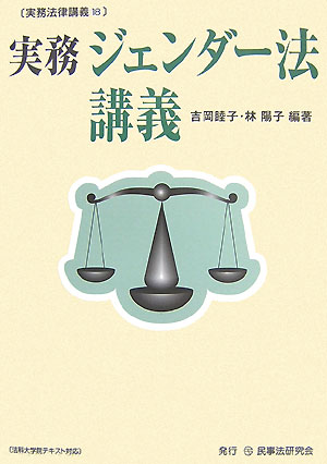 ◆◆◆おおむね良好な状態です。中古商品のため使用感等ある場合がございますが、品質には十分注意して発送いたします。 【毎日発送】 商品状態 著者名 吉岡,睦子,1953-、林,陽子,1956- 出版社名 民事法研究会 発売日 2007年09月...