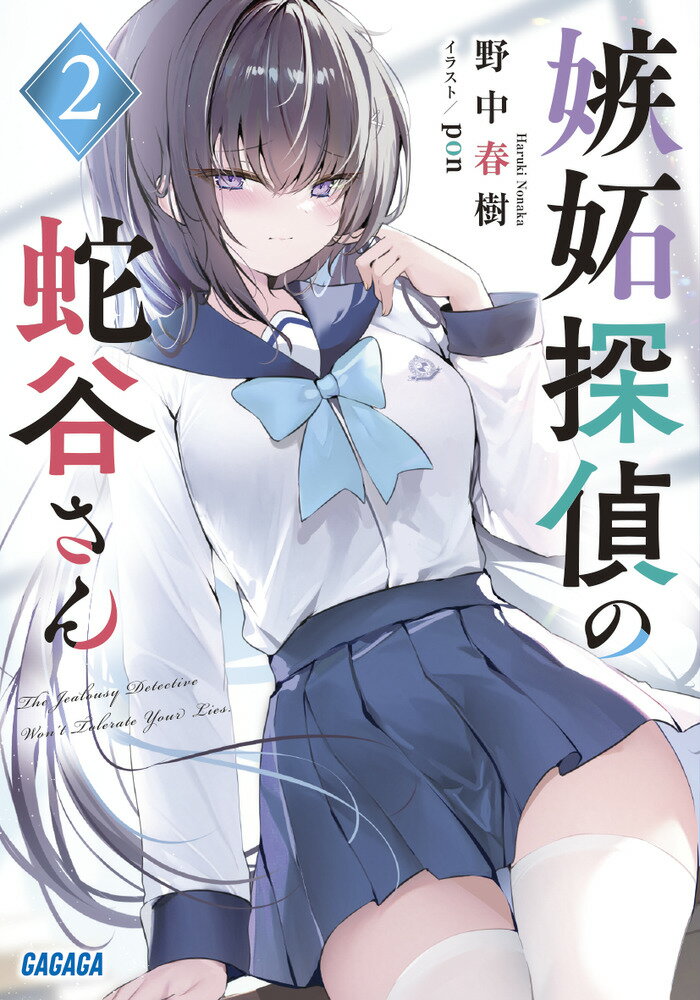 ◆◆◆非常にきれいな状態です。中古商品のため使用感等ある場合がございますが、品質には十分注意して発送いたします。 【毎日発送】 商品状態 著者名 野中,春樹 出版社名 小学館 発売日 2025年03月 ISBN 9784094532357
