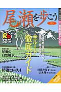 ◆◆◆表紙に汚れ、傷みがあります。書き込みがあります。中古ですので多少の使用感がありますが、品質には十分に注意して販売しております。迅速・丁寧な発送を心がけております。【毎日発送】 商品状態 著者名 編集:香月千秋 出版社名 JTBパブリッ...