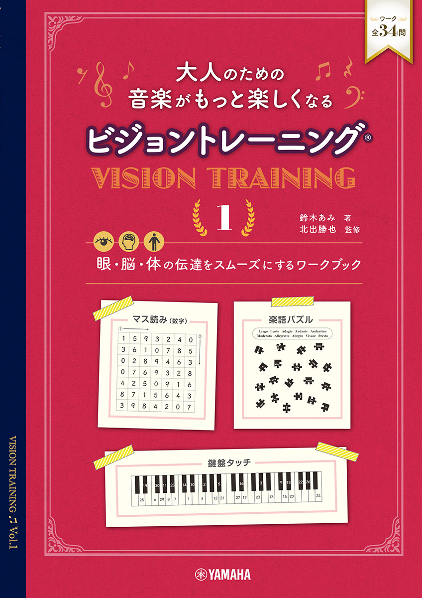 ◆◆◆非常にきれいな状態です。中古商品のため使用感等ある場合がございますが、品質には十分注意して発送いたします。 【毎日発送】 商品状態 著者名 鈴木あみ、北出勝也 出版社名 ヤマハミュージックエンタテインメントホールディングス 発売日 2...