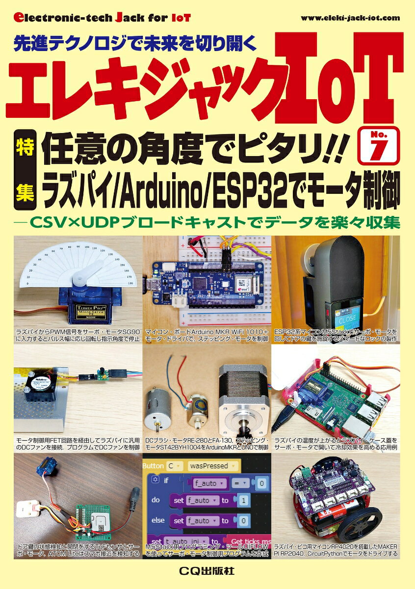 ◆◆◆非常にきれいな状態です。中古商品のため使用感等ある場合がございますが、品質には十分注意して発送いたします。 【毎日発送】 商品状態 著者名 トランジスタ技術編集部 出版社名 CQ出版 発売日 2022年07月 ISBN 9784789...
