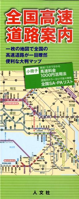 ◆◆◆全体的に汚れがあります。中古ですので多少の使用感がありますが、品質には十分に注意して販売しております。迅速・丁寧な発送を心がけております。【毎日発送】 商品状態 著者名 出版社名 人文社 発売日 2009年07月 ISBN 97847...