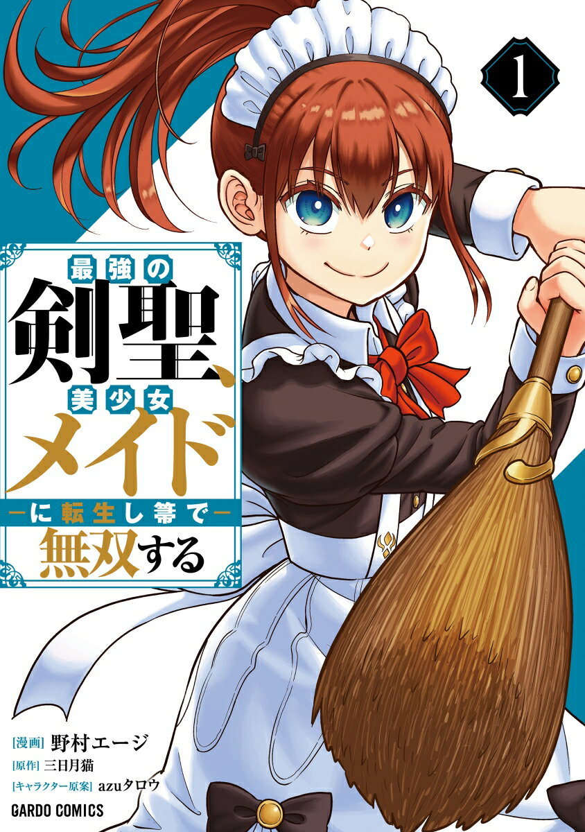 ◆◆◆非常にきれいな状態です。中古商品のため使用感等ある場合がございますが、品質には十分注意して発送いたします。 【毎日発送】 商品状態 著者名 三日月猫、野村,エージ 出版社名 オーバーラップ 発売日 2026年03月 ISBN 9784...