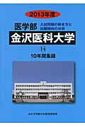 ◆◆◆小口に汚れがあります。中古ですので多少の使用感がありますが、品質には十分に注意して販売しております。迅速・丁寧な発送を心がけております。【毎日発送】 商品状態 著者名 著:みすず学苑中央教育研究所 出版社名 みすず学苑中央教育研究所 ...