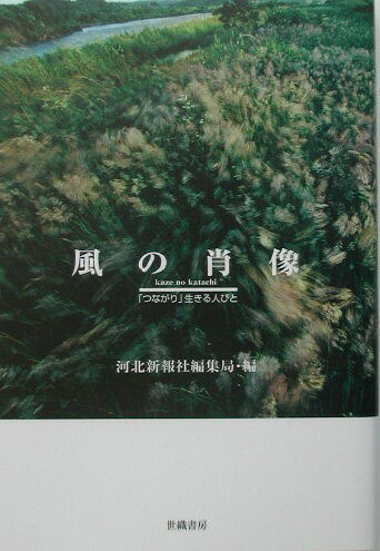 ◆◆◆おおむね良好な状態です。中古商品のため使用感等ある場合がございますが、品質には十分注意して発送いたします。 【毎日発送】 商品状態 著者名 編集:河北新報社編集局 出版社名 世織書房 発売日 2003年07月 ISBN 9784902...