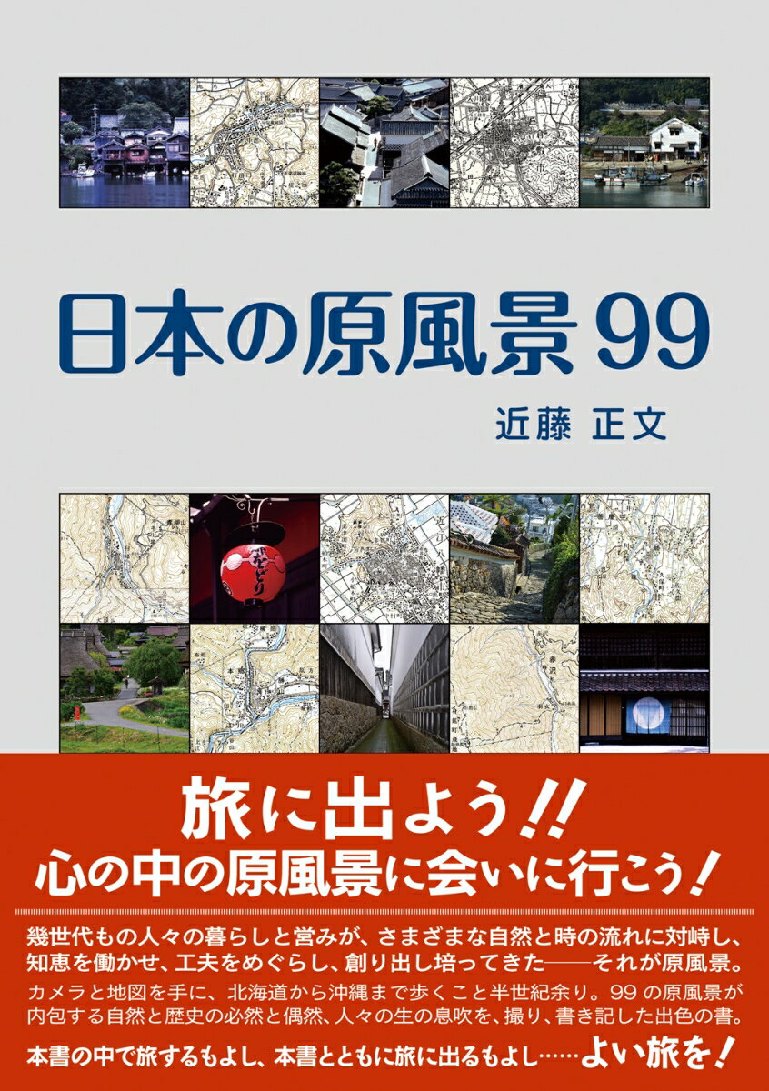 ◆◆◆非常にきれいな状態です。中古商品のため使用感等ある場合がございますが、品質には十分注意して発送いたします。 【毎日発送】 商品状態 著者名 近藤正文 出版社名 同時代社 発売日 2025年01月 ISBN 9784886839800
