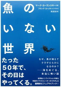 ◆◆◆小口に傷みがあります。カバーに汚れ、傷みがあります。剥がし跡があります。中古ですので多少の使用感がありますが、品質には十分に注意して販売しております。迅速・丁寧な発送を心がけております。【毎日発送】 商品状態 著者名 Kurlansk...