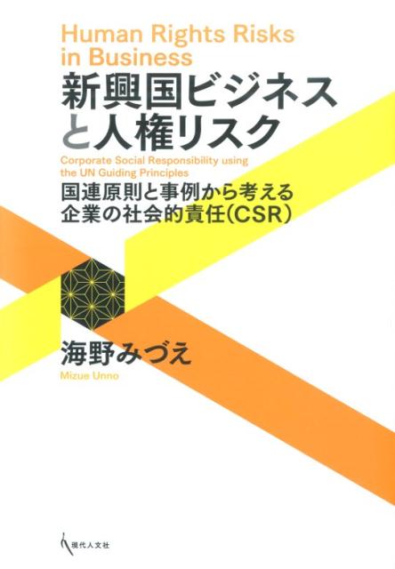 ◆◆◆非常にきれいな状態です。中古商品のため使用感等ある場合がございますが、品質には十分注意して発送いたします。 【毎日発送】 商品状態 著者名 著:海野 みづえ 出版社名 移住労働者と連帯する全国ネットワ-ク 発売日 2014年12月 I...