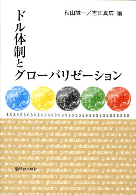 ◆◆◆非常にきれいな状態です。中古商品のため使用感等ある場合がございますが、品質には十分注意して発送いたします。 【毎日発送】 商品状態 著者名 秋山誠一、吉田真広、松本朗 出版社名 駿河台出版社 発売日 2008年05月 ISBN 978...