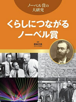 ◆◆◆おおむね良好な状態です。中古商品のため使用感等ある場合がございますが、品質には十分注意して発送いたします。 【毎日発送】 商品状態 著者名 若林,文高,1955- 出版社名 文研出版 発売日 2013年12月 ISBN 9784580...