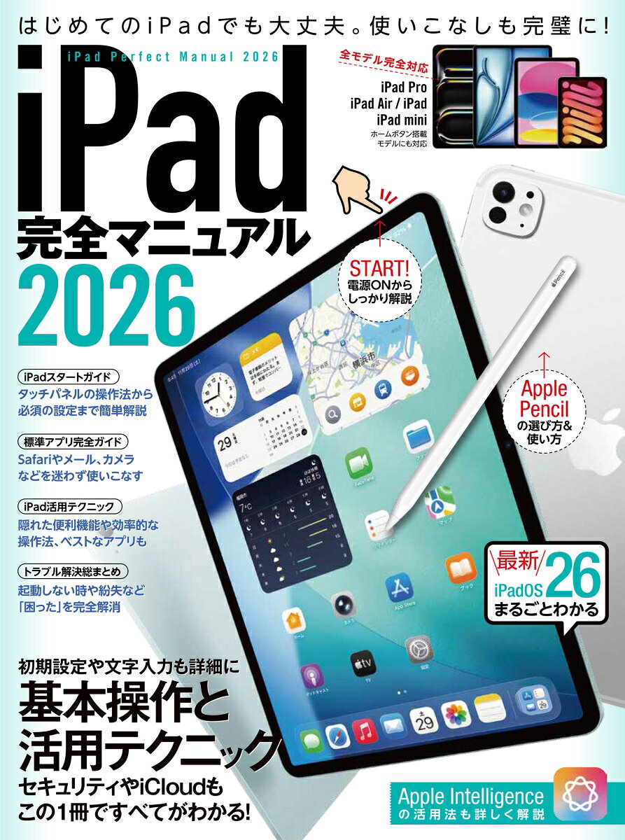 ◆◆◆非常にきれいな状態です。中古商品のため使用感等ある場合がございますが、品質には十分注意して発送いたします。 【毎日発送】 商品状態 著者名 standards 出版社名 スタンダーズ 発売日 2025年12月 ISBN 9784866...