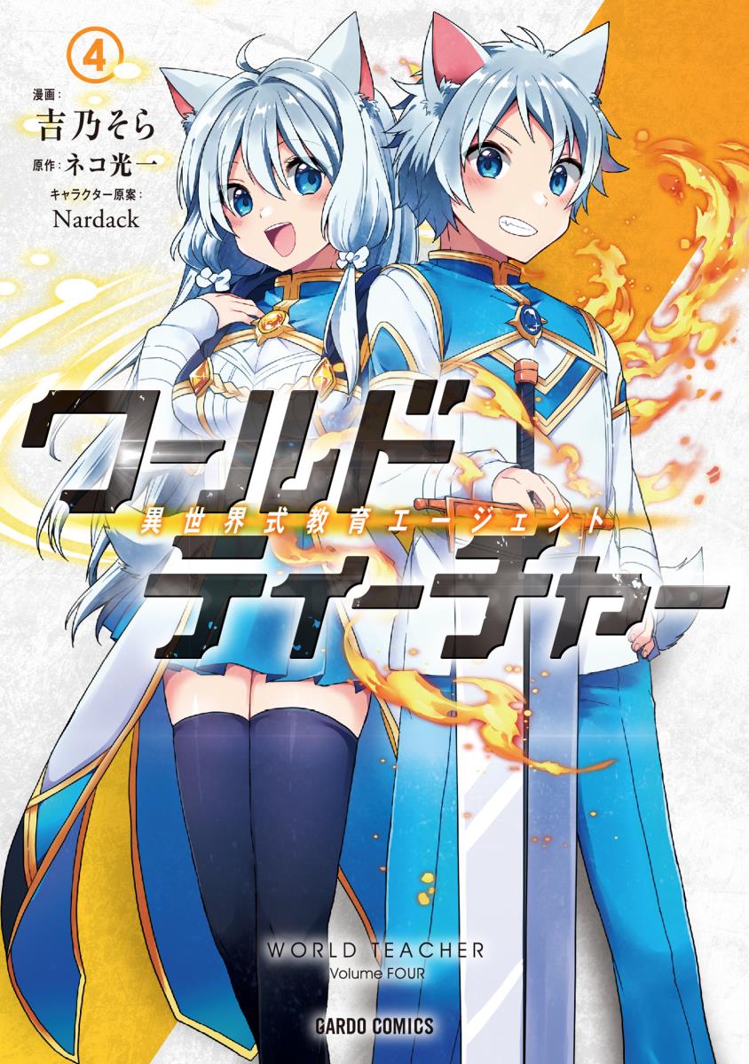 ◆◆◆非常にきれいな状態です。中古商品のため使用感等ある場合がございますが、品質には十分注意して発送いたします。 【毎日発送】 商品状態 著者名 吉乃,そら、ネコ,光一 出版社名 オーバーラップ 発売日 2019年01月 ISBN 9784...