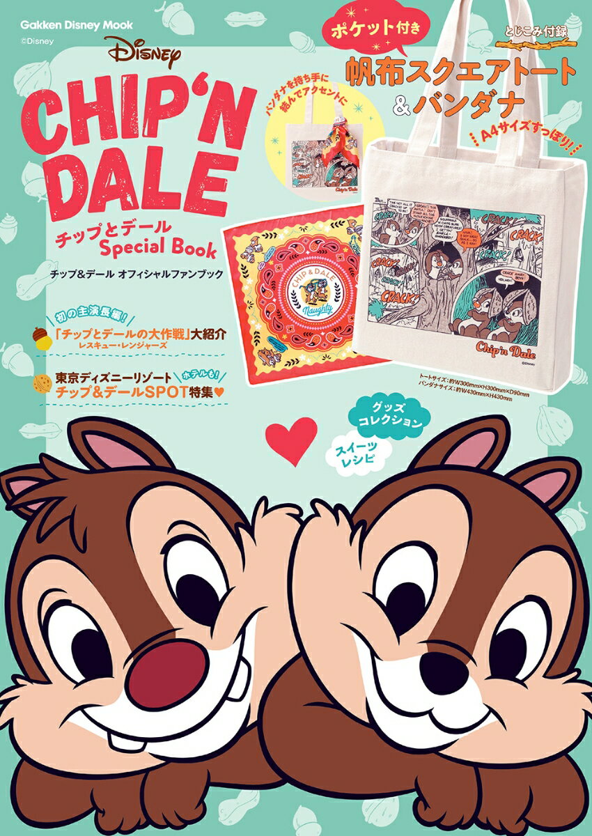◆◆◆付属品がありません。中古ですので多少の使用感がありますが、品質には十分に注意して販売しております。迅速・丁寧な発送を心がけております。【毎日発送】 商品状態 著者名 編集:学研プラス 出版社名 学研プラス 発売日 2022年08月 I...